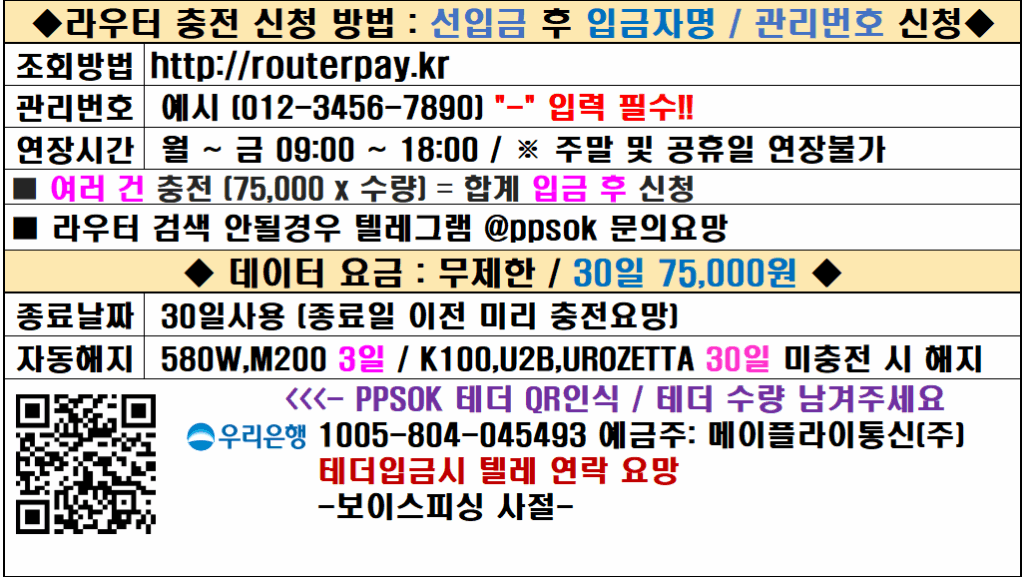 KT LTE 라우터 & 무제한 데이터 요금제 실사용 후기