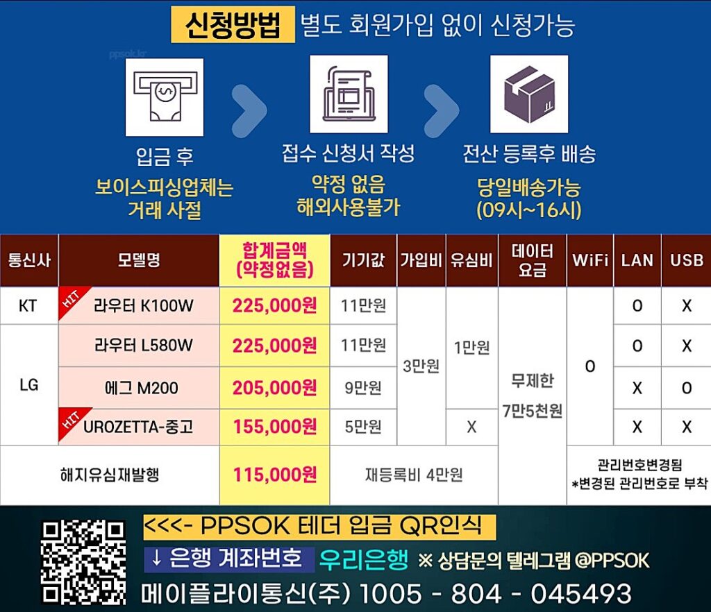 KT LTE 라우터 & 무제한 데이터 요금제 실사용 후기